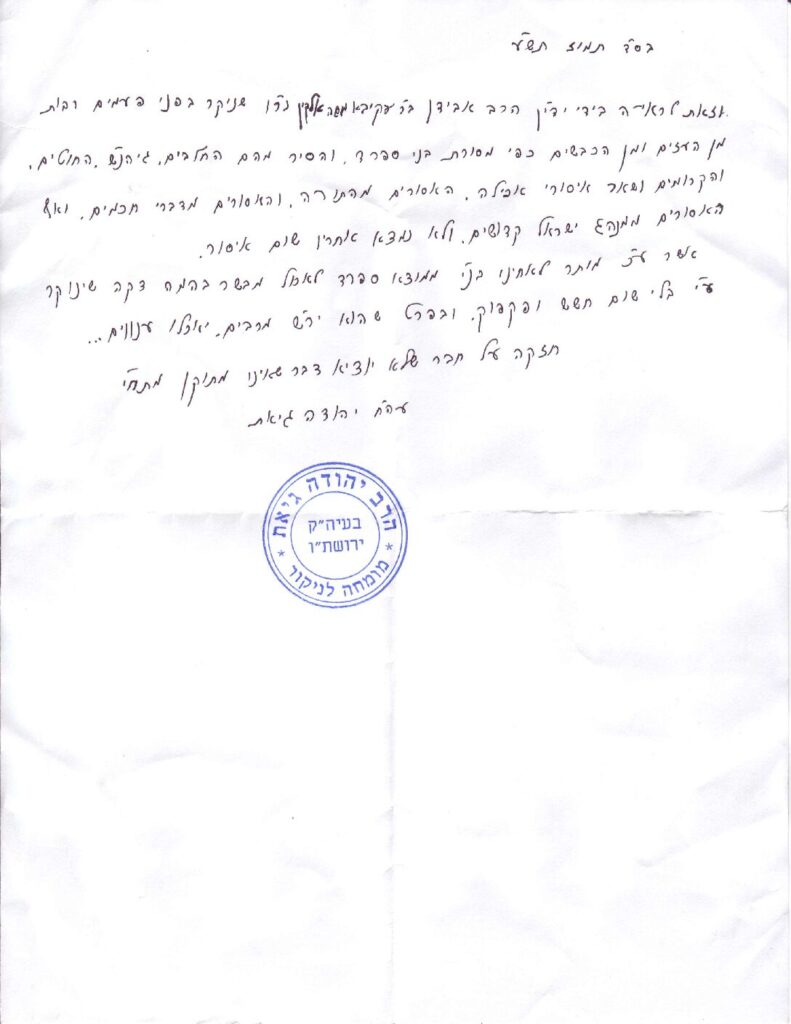 Our Story – Bisra Kosher